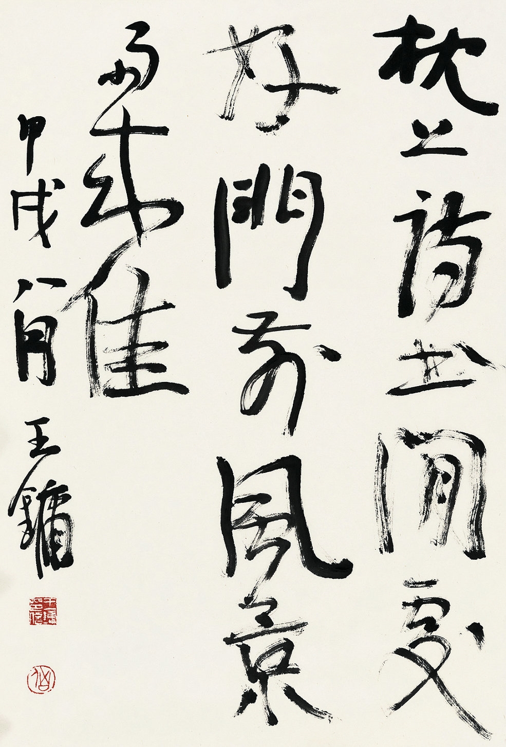 Wang Yong | Calligraphy | MutualArt