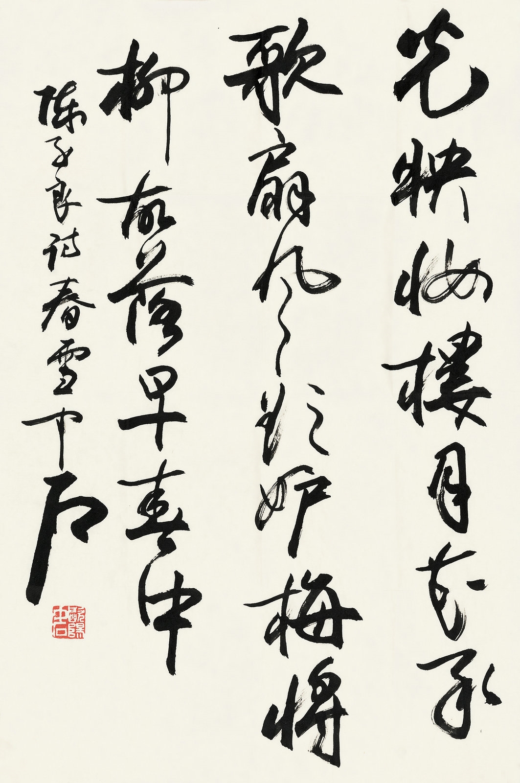 Ouyang Zhongshi | Calligraphy | MutualArt