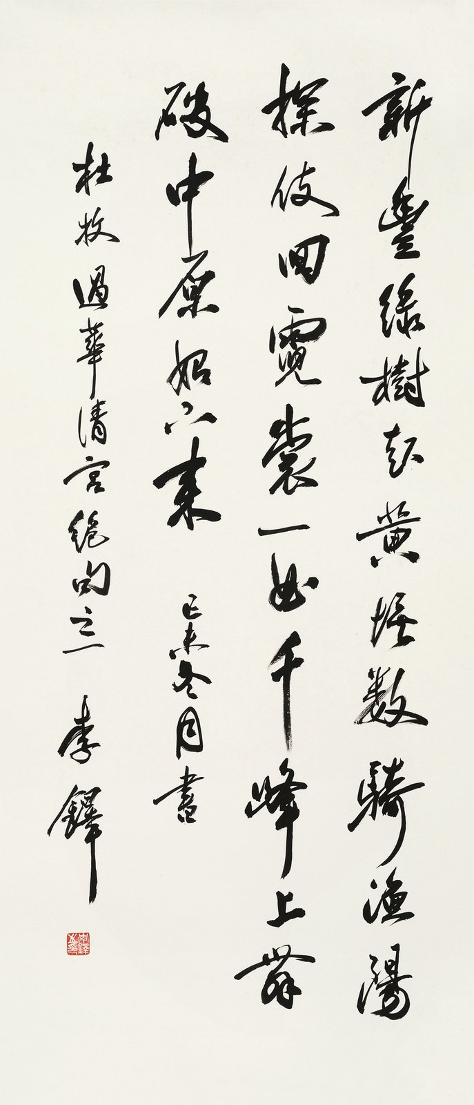Li Duo | Calligraphy | MutualArt