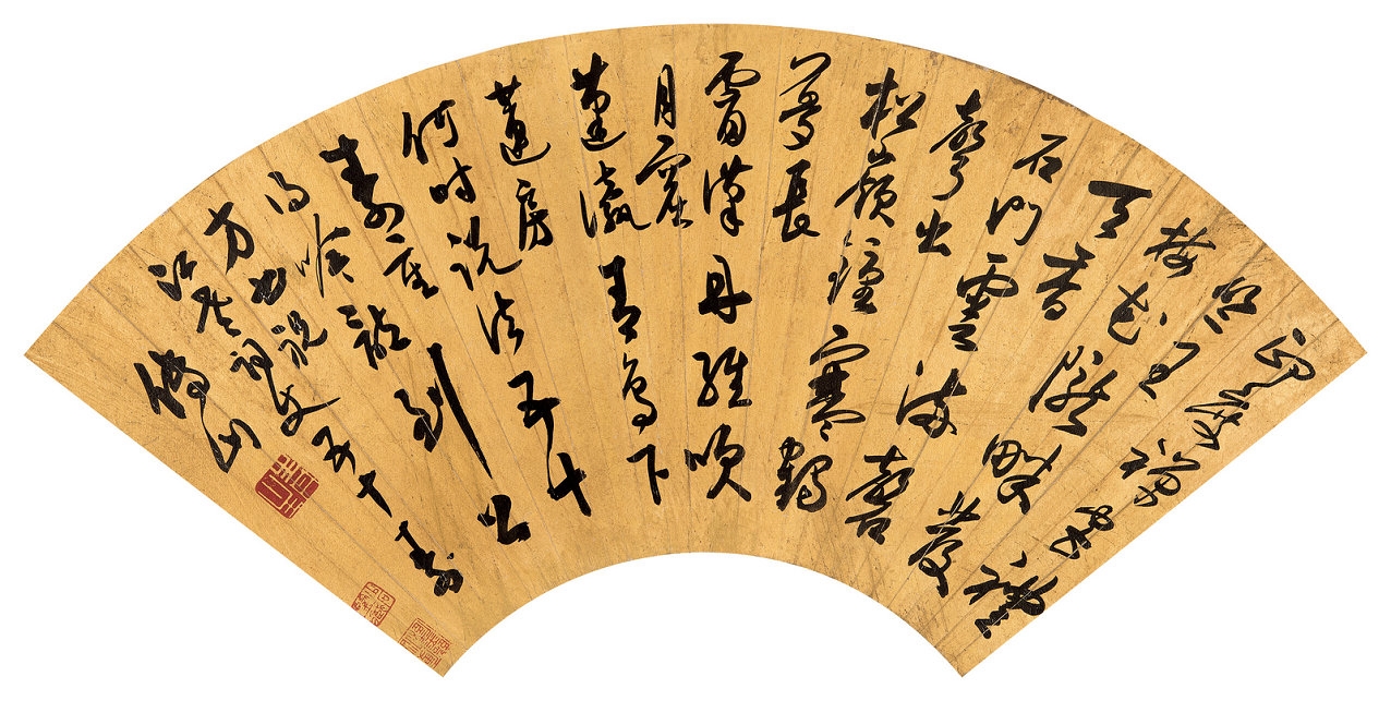 Fu Shan | Calligraphy | MutualArt