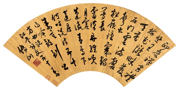 Fu Shan | Calligraphy | MutualArt