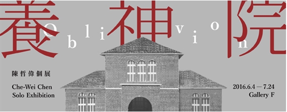 Che-Wei Chen | Artist Overview | MutualArt