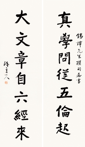 Chen Li Fu | Untitled | MutualArt