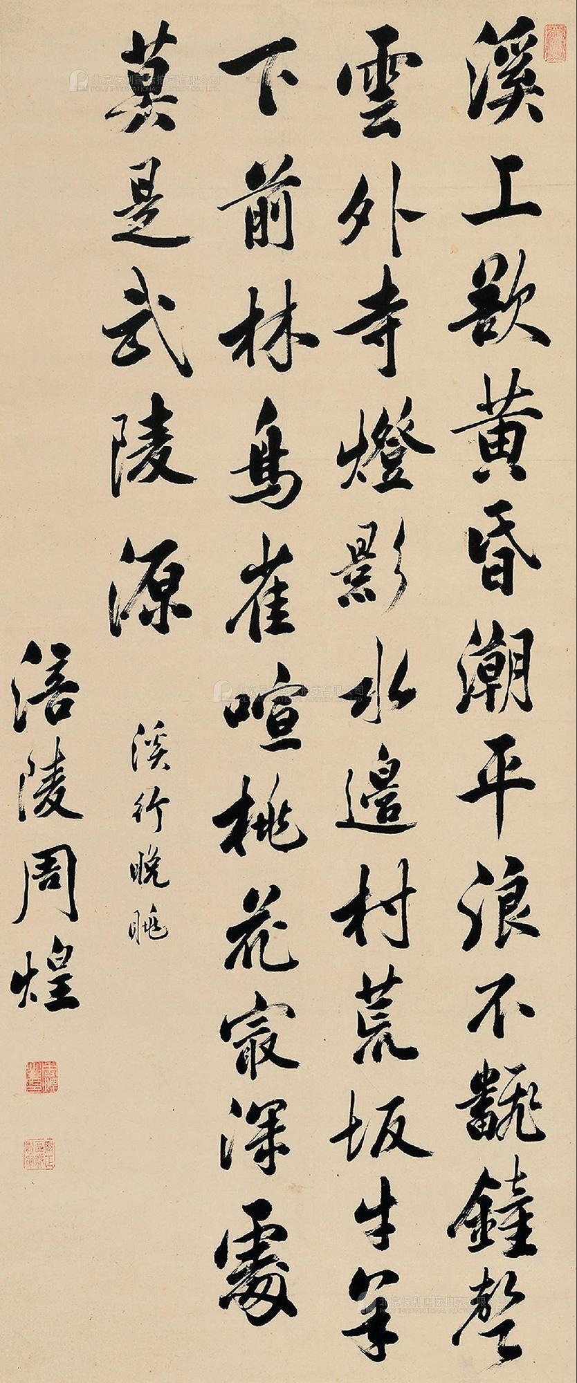 Zhou Huang | CALLIGRAPHY | MutualArt