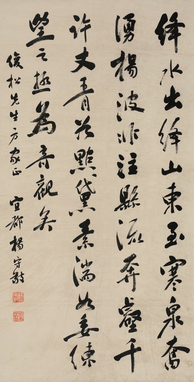Yang Shoujing | CALLIGRAPHY | MutualArt
