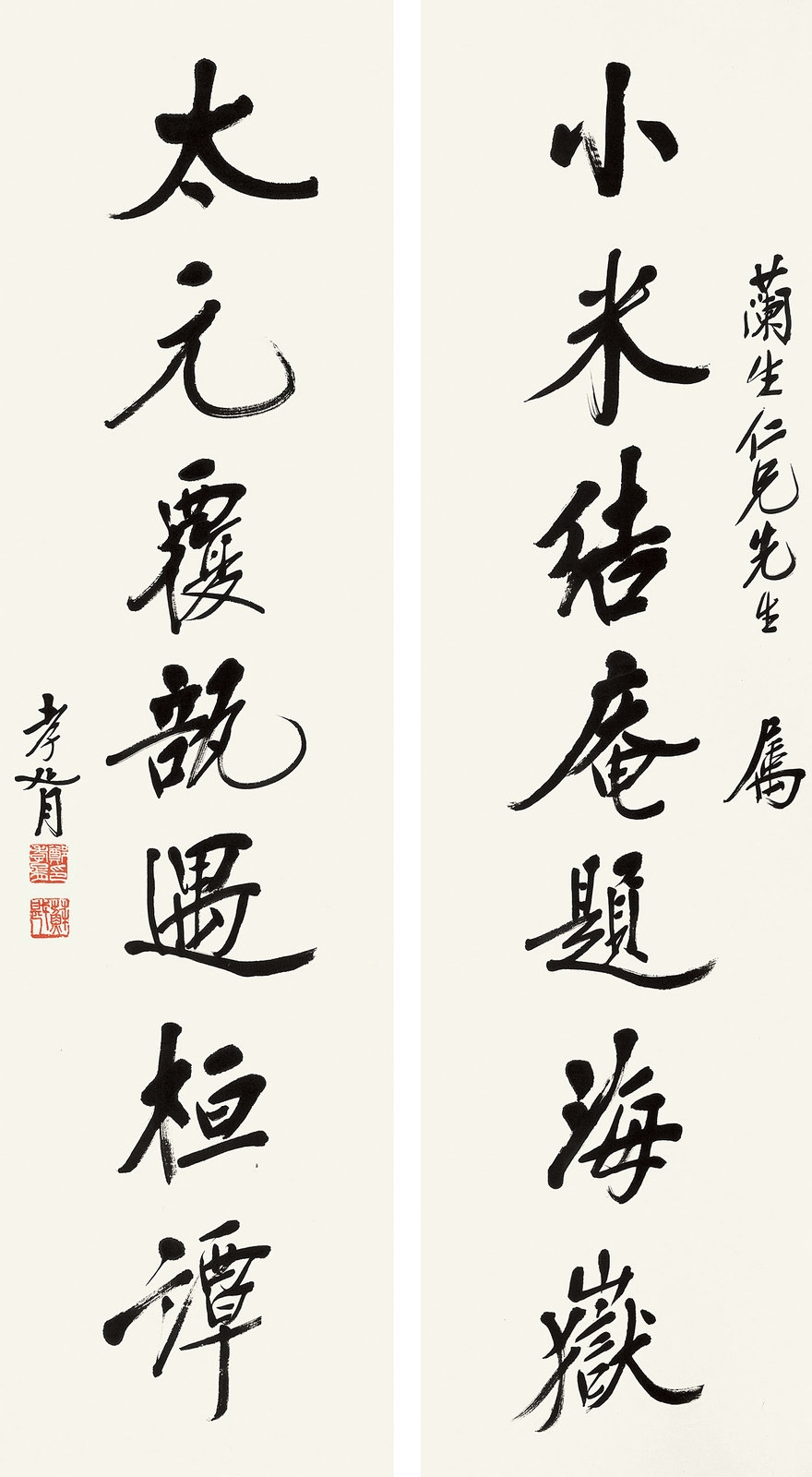 Zheng Xiaoxu | CALLIGRAPHY | MutualArt