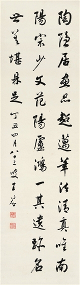 Wang Tongyu | CALLIGRAPHY | MutualArt