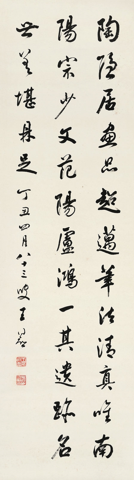 Wang Tongyu | CALLIGRAPHY | MutualArt