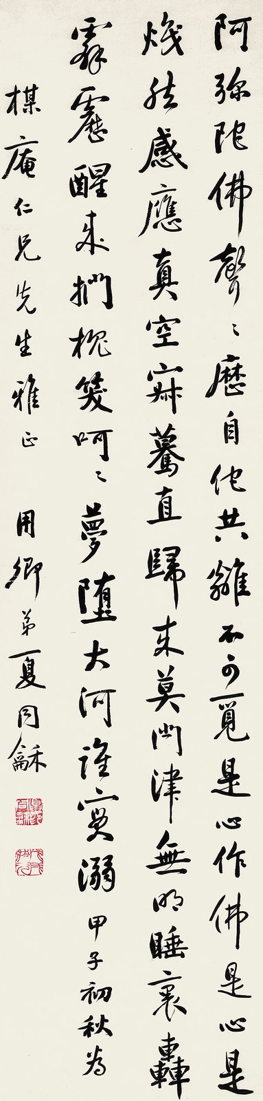 Xia Tonghe | CALLIGRAPHY | MutualArt