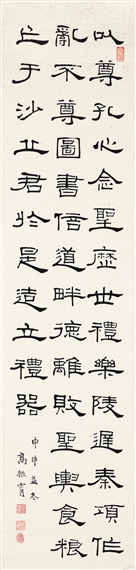 Gao Zhenxiao | CALLIGRAPHY | MutualArt