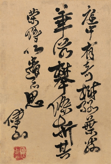 Fu Shan | CALLIGRAPHY | MutualArt