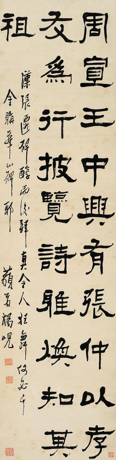 Yang Xian | CALLIGRAPHY | MutualArt