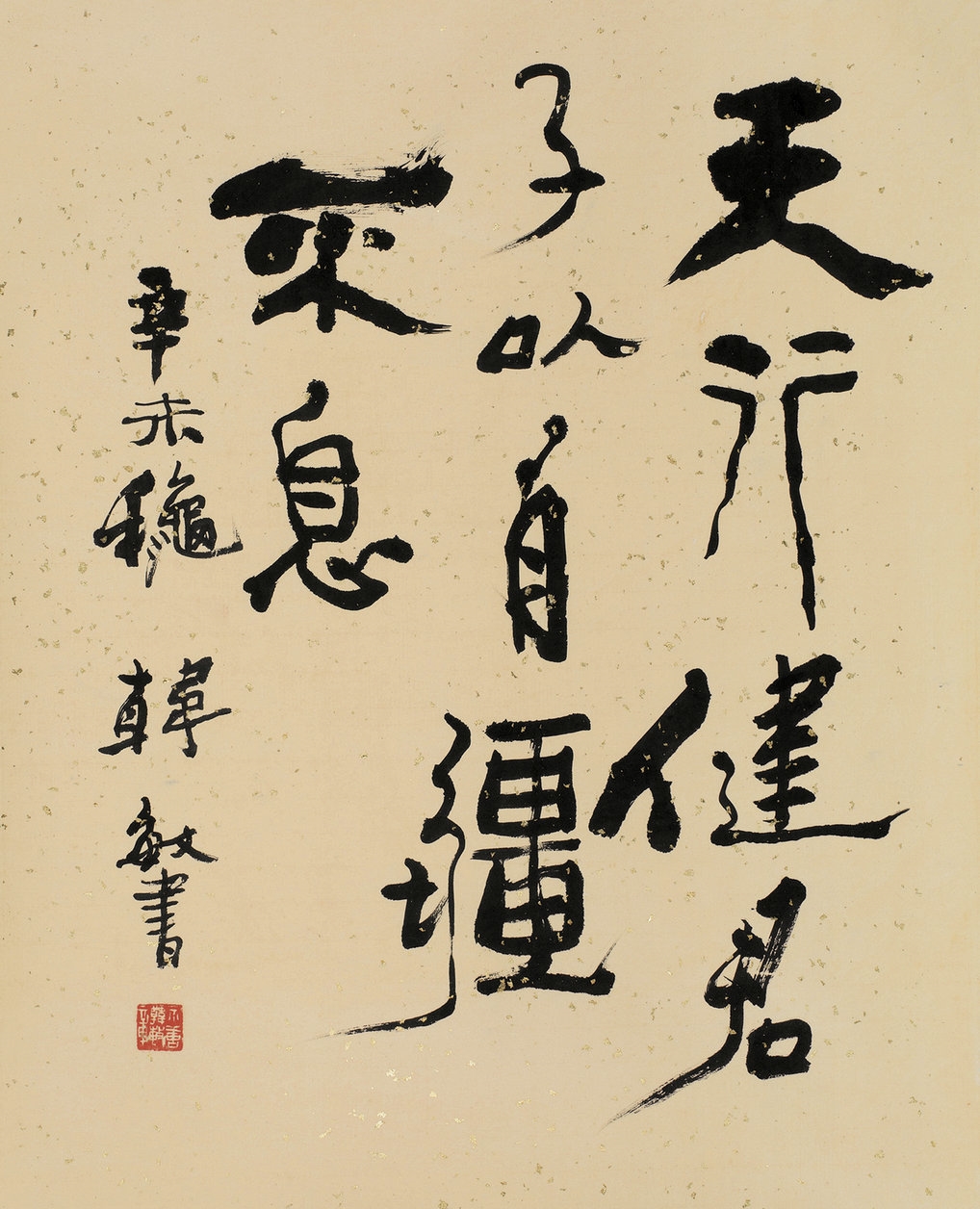 Han Min | CALLIGRAPHY | MutualArt