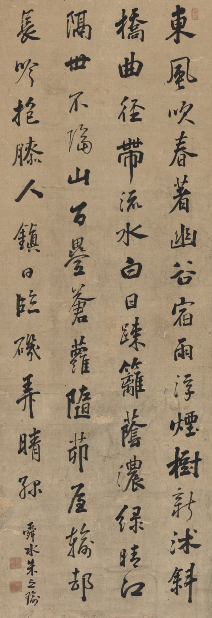 Zhu Zhiyu | WEN ZHENGMING’S POEM IN RUNNING SCRIPT | MutualArt
