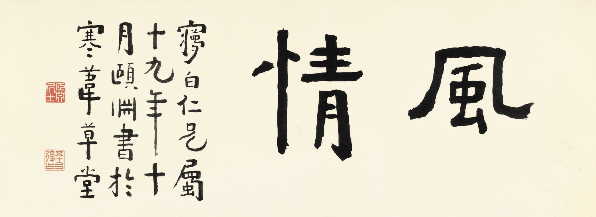 Jing Yiyuan | CALLIGRAPHY (1930) | MutualArt