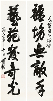 Deng Tuo | 23 Artworks at Auction | MutualArt