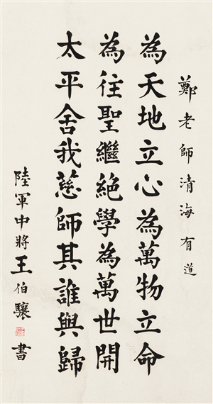 Wang Boxiang | Artist Performance at Auction | MutualArt