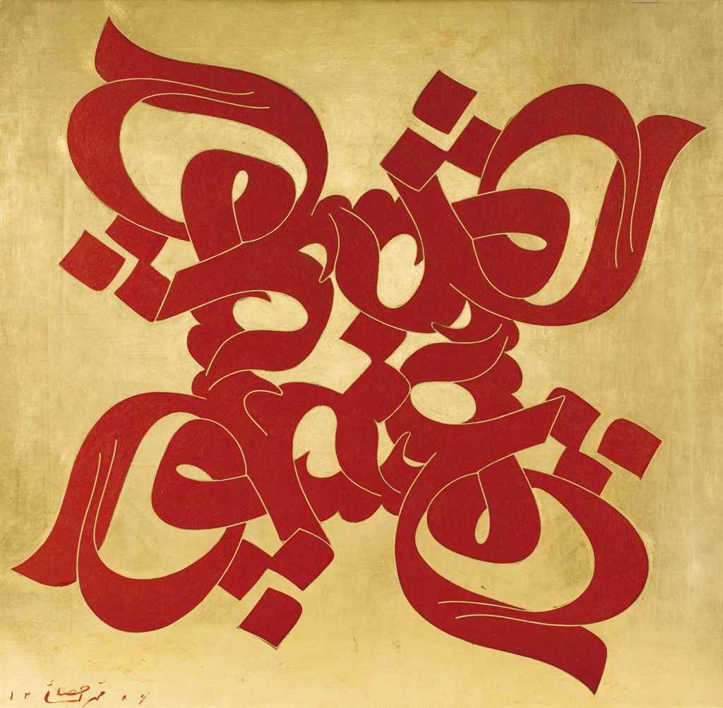 Mohammed Ehsai | Untitled (2007) | MutualArt