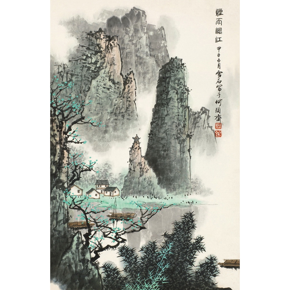 Bai Xue Shi | MOUNTAIN LANDSCAPE (1985) | MutualArt