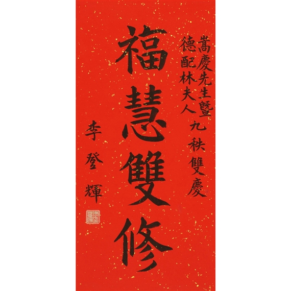 Li Denghui | 1 Artworks at Auction | MutualArt