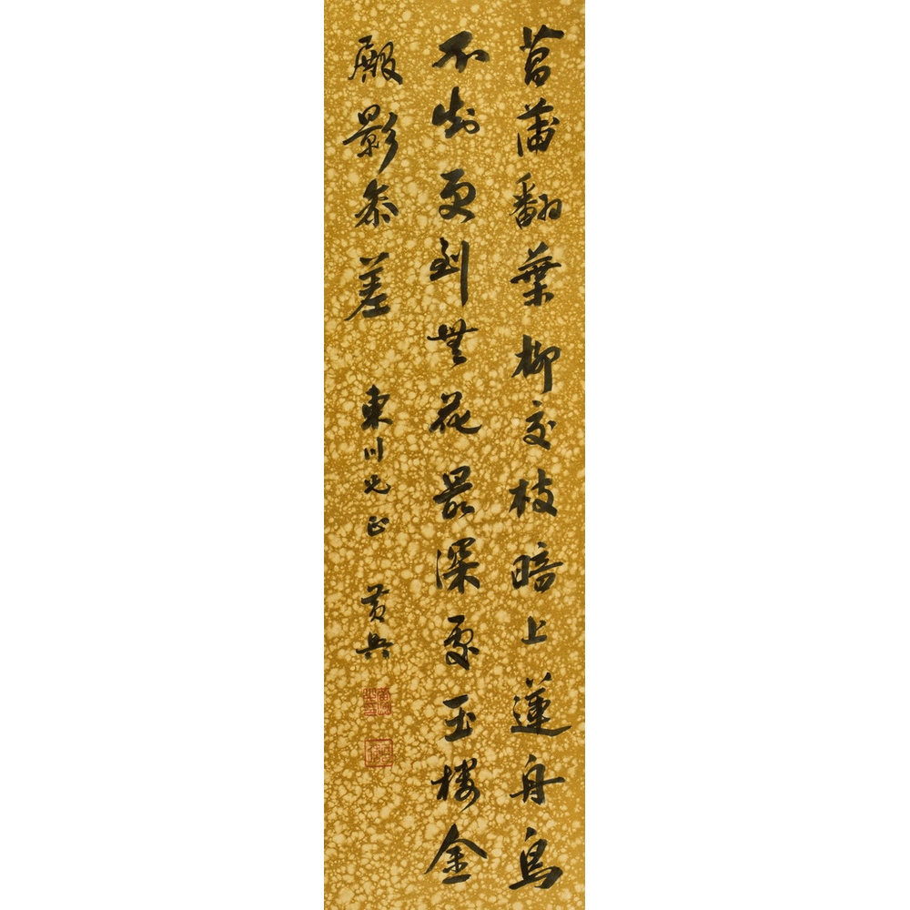 Huang Xing | Calligraphy | MutualArt