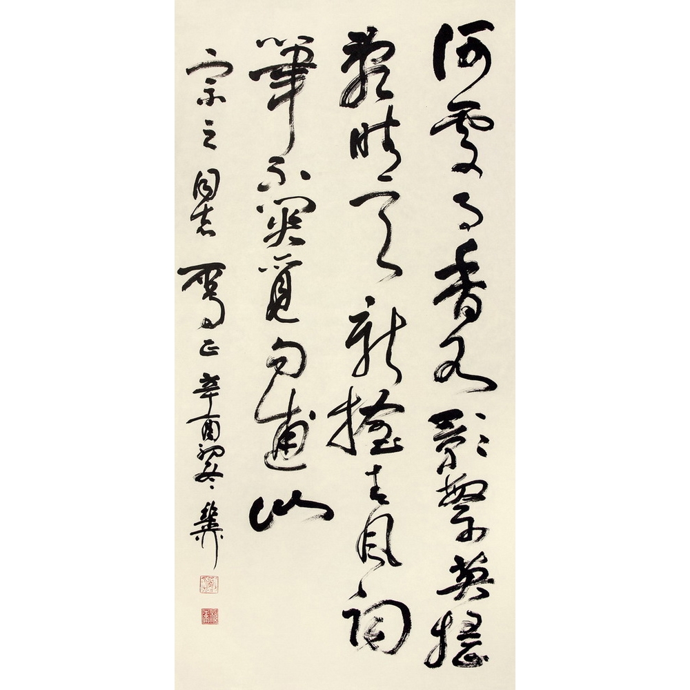 Xie Zhi Liu | Calligraphy (1981) | MutualArt