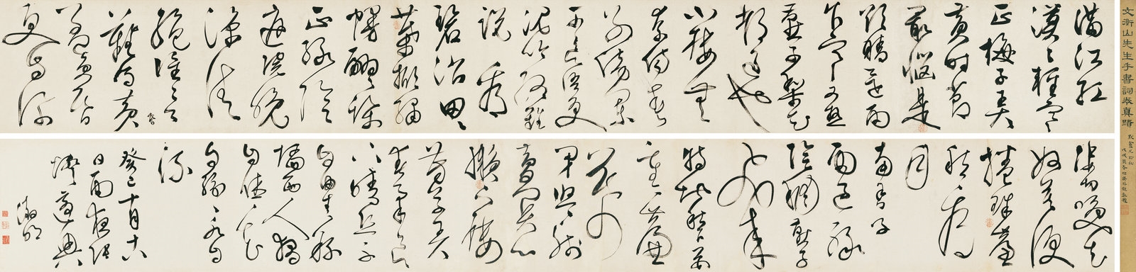 Wen Zhengming | CALLIGRAPHY IN CURSIVE SCRIPT (1533) | MutualArt