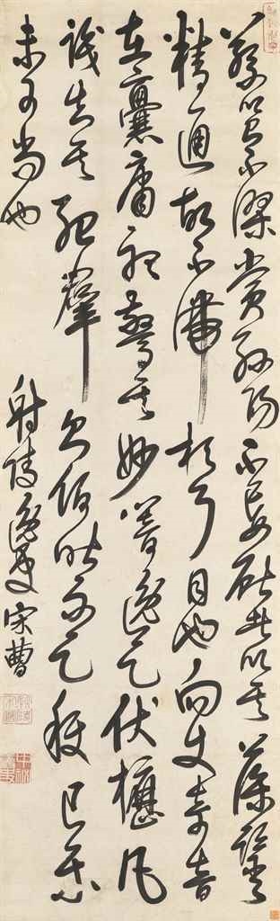 Song Cao | Running-cursive Script Calligraphy | MutualArt