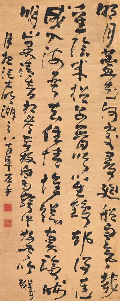Gao Fenghan | Cursive Script Calligraphy | MutualArt