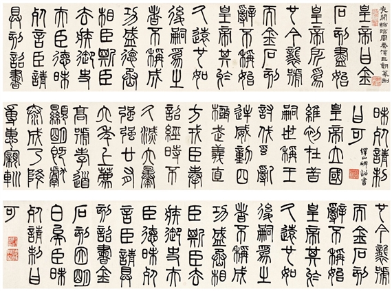Lu Hui | Calligraphy | MutualArt