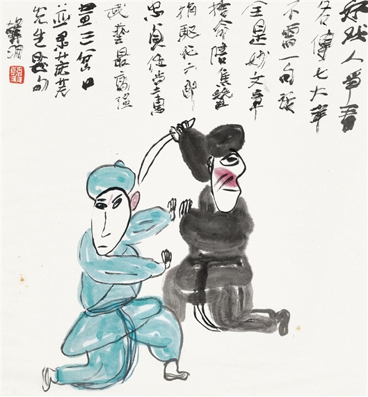 Han Yu | DRAMATIC CHARACTERS | MutualArt