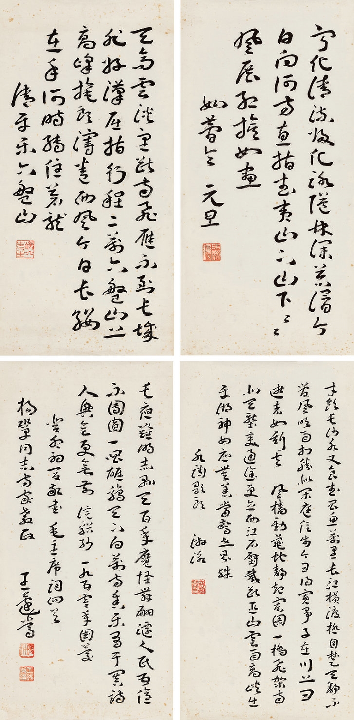 Wang Quchang | CALLIGRAPHY IN CURSIVE SCRIPT (1963) | MutualArt