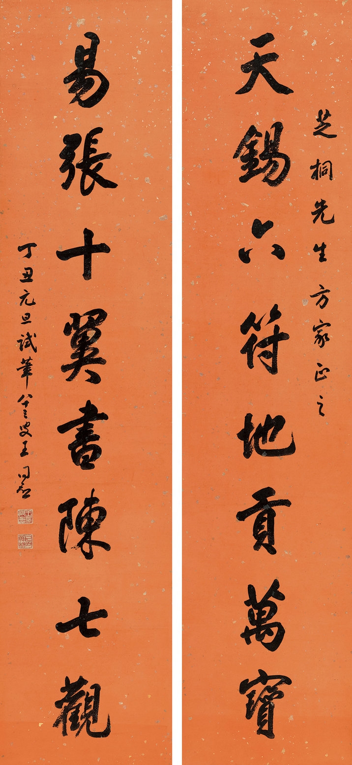 Wang Tongyu | EIGHT-CHARACTER COUPLET IN RUNNING SCRIPT (1937) | MutualArt