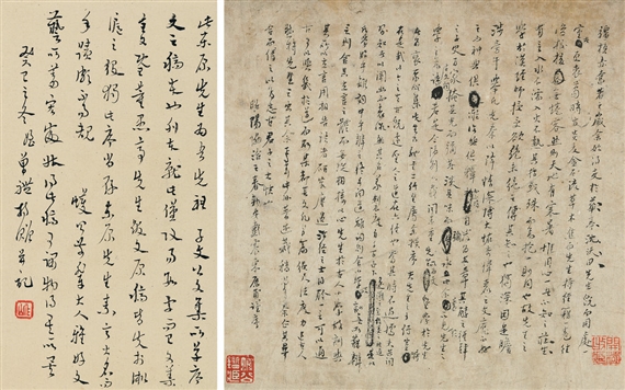 Dai Zhen | 2 Artworks at Auction | MutualArt