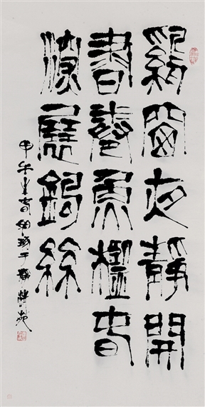 Cui Ruzhuo | Reading at Night by the Window (2014) | MutualArt