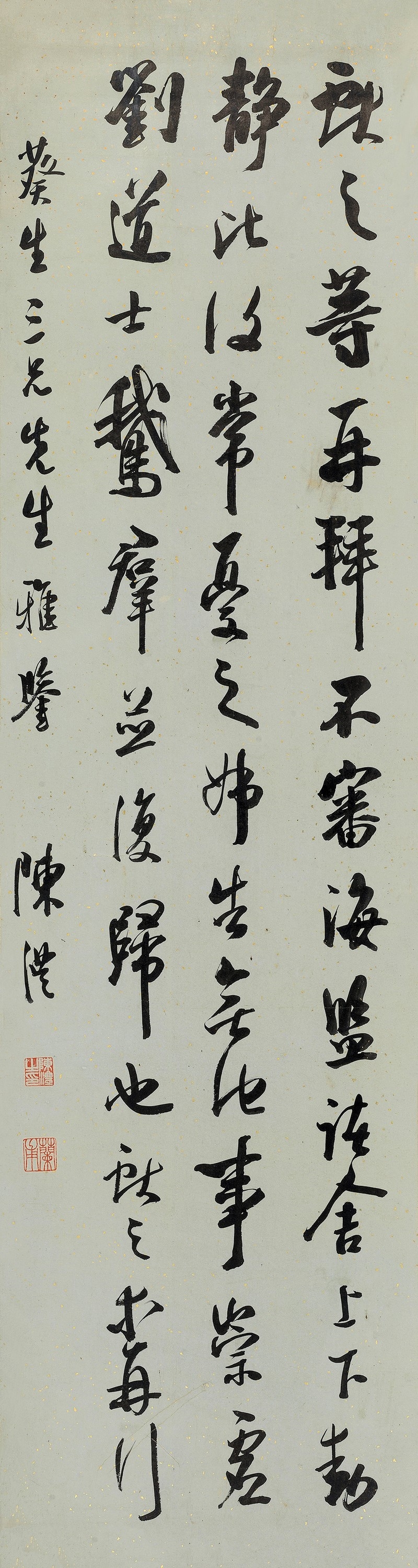 Chen Feng | Calligraphy in Running Script | MutualArt