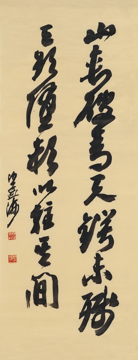 Sha Menghai | MAO ZEDONG’S VERSE IN RUNNING SCRIPT | MutualArt