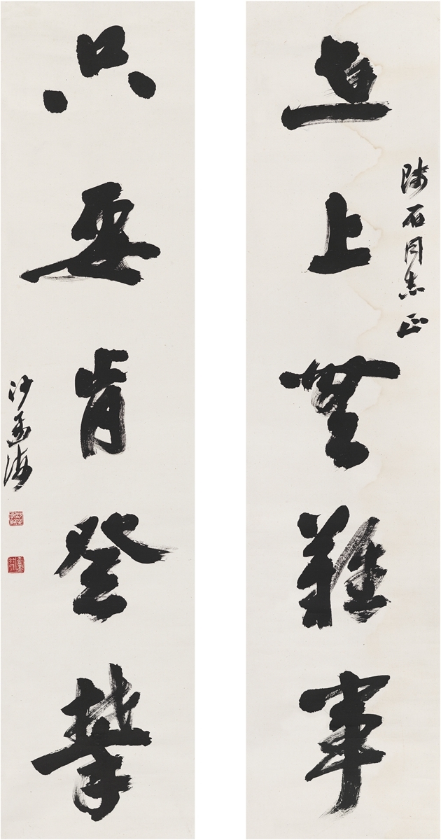 Sha Menghai | Calligraphy in Running Script | MutualArt