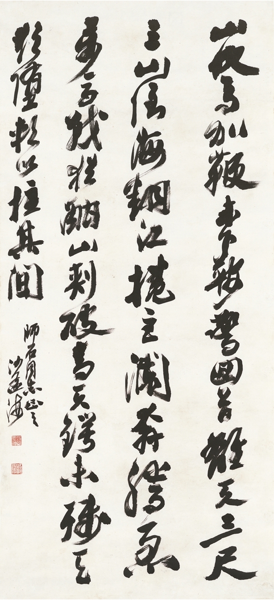 Sha Menghai | Calligraphy in Running Script | MutualArt