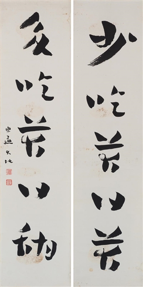 Tsue Ta Tee | 23 Artworks at Auction | MutualArt