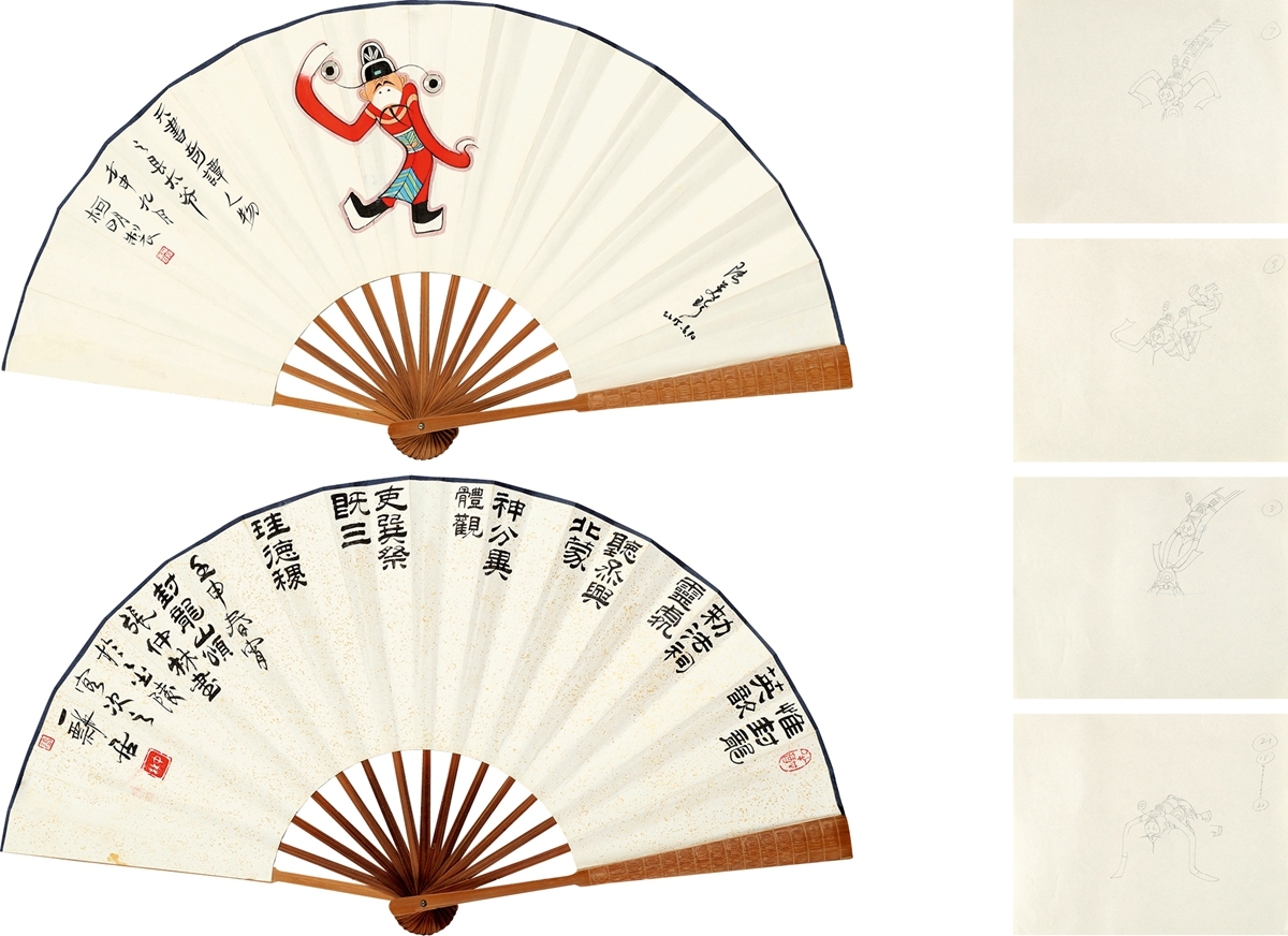 Ke Ming | TALE OF A BOOK FROM HEAVEN (1992) | MutualArt