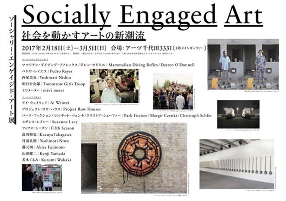 Socially Engaged Art | Exhibitions | MutualArt