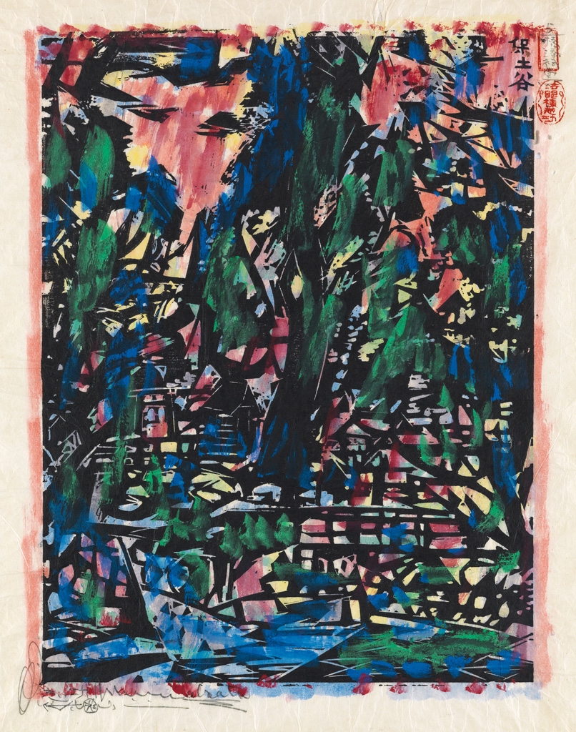 Shiko Munakata | Hodogaya Station (1963) | MutualArt