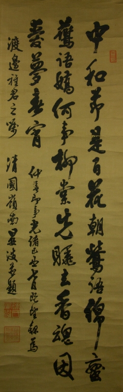 Yan Bo | Cursive script calligraphy | MutualArt