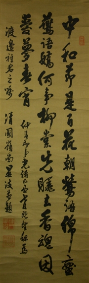 Yan Bo | Cursive script calligraphy | MutualArt