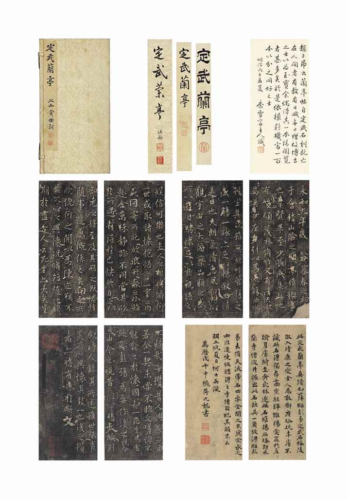 Wang Xizhi | Preface of the Orchid Pavilion (15th Century) | MutualArt