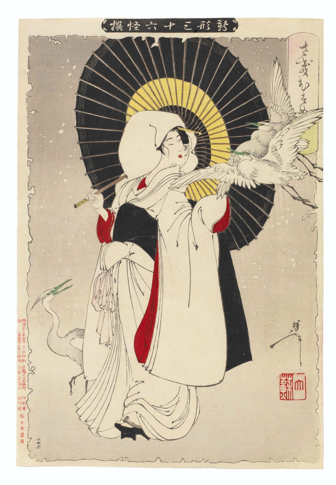Tsukioka Yoshitoshi | 3 Works: Sagi Musume, Shoki Muchu ni oni o ...