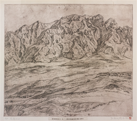 Xu Bing | SKETCH OF LONGYANG GORGE NO. 6 (1986) | MutualArt