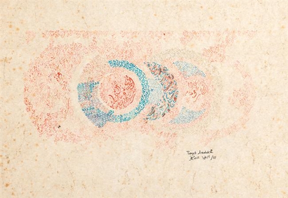 Tayeb Saddiki | 3 Artworks at Auction | MutualArt
