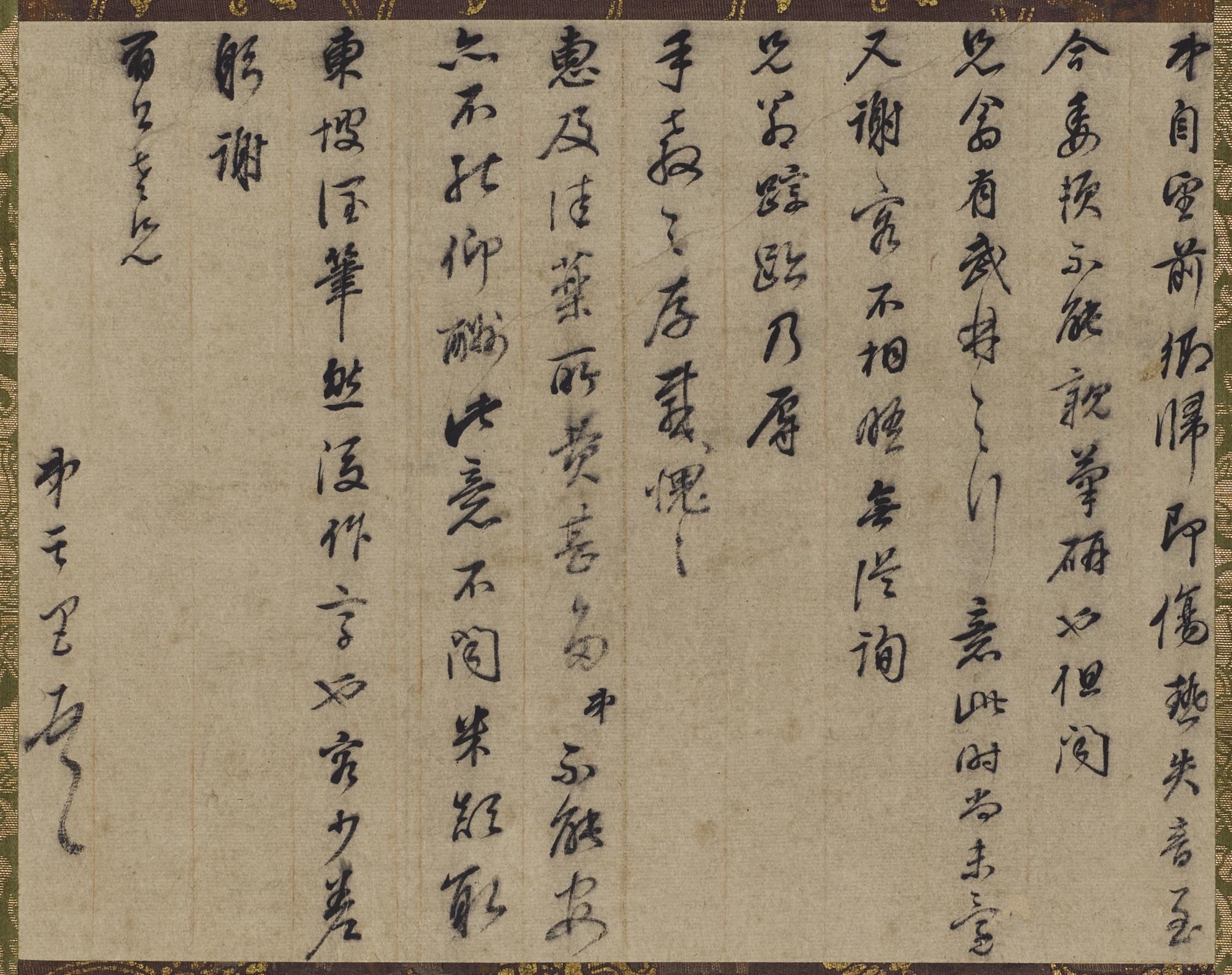 Dong Qichang | LETTER TO CHEN JIRU | MutualArt